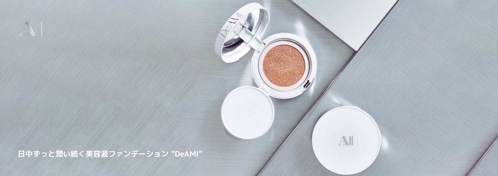 DeAmi 公式オンラインストア