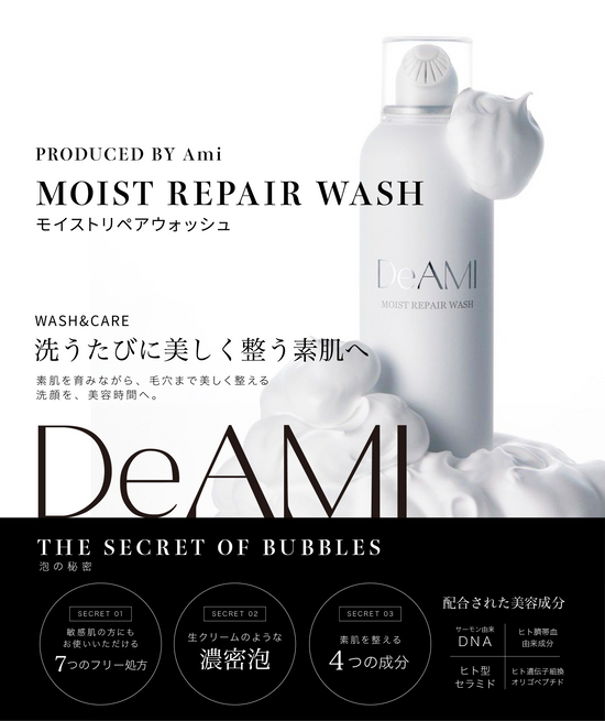 DeAmi 公式オンラインストア