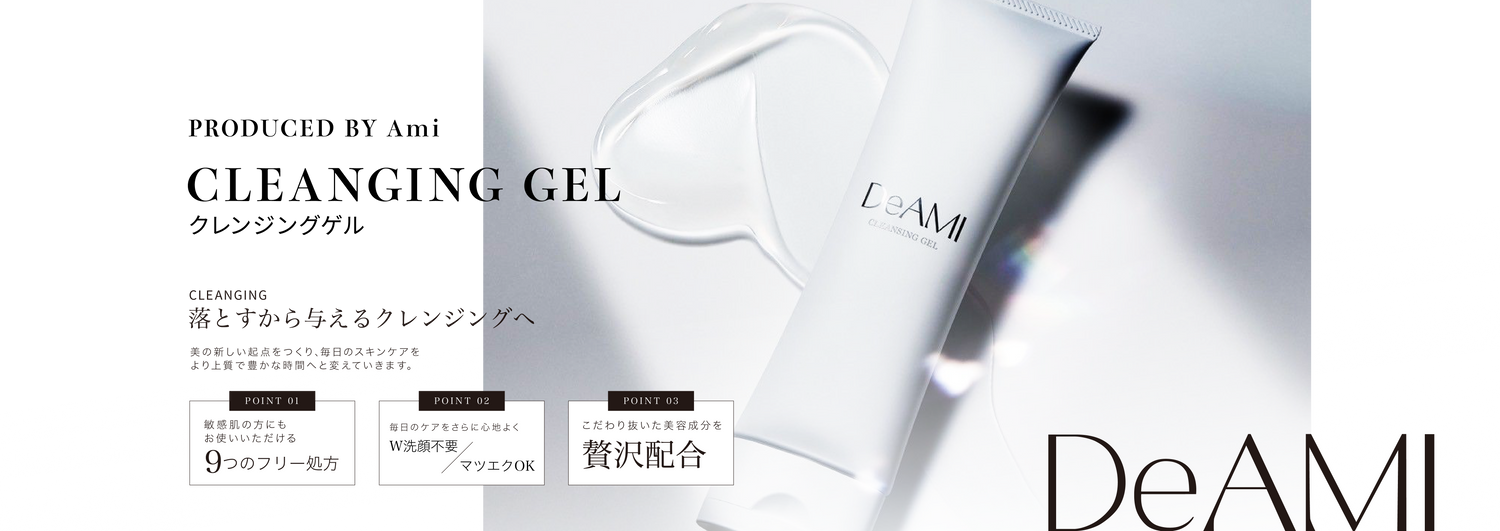 DeAmi 公式オンラインストア