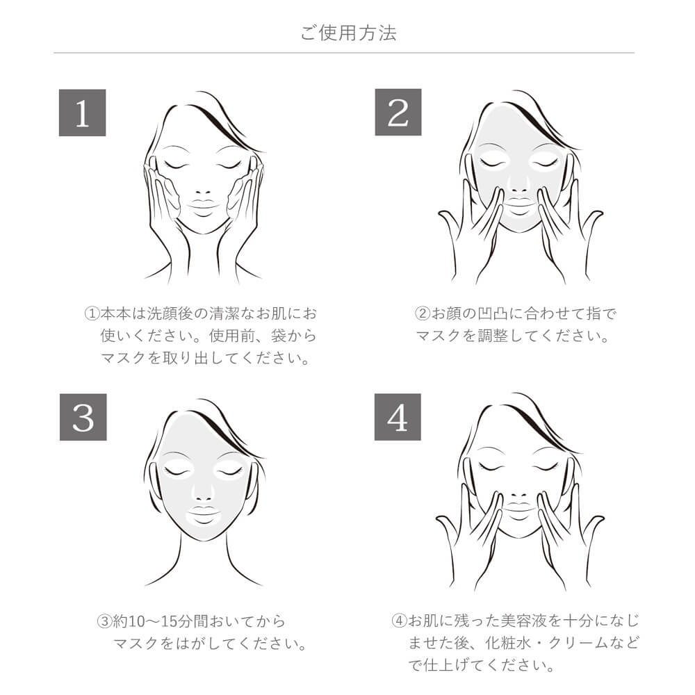 SK シルクスキンモーニングマスク | DeAmi 公式オンラインストア