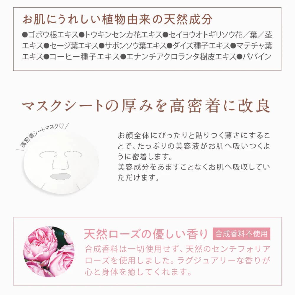 SK シルクスキンモーニングマスク | DeAmi 公式オンラインストア